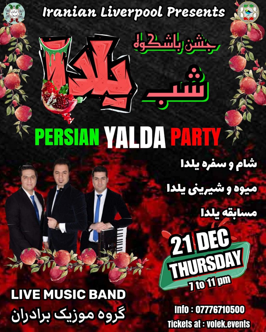 Ranginkaman (رنگین کمان)